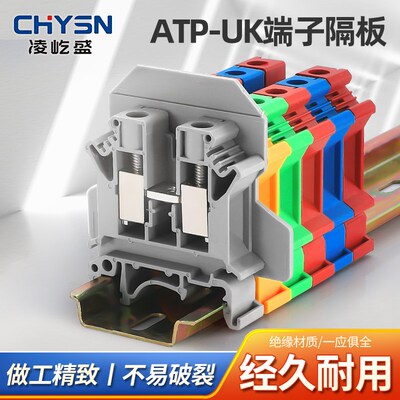 电压接线端子ATP-UK大挡片大挡板保护侧封片隔板通用大封板隔板片