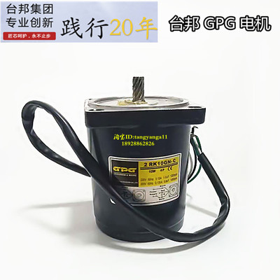 GPG电机 台邦电机2RK6GN-C/3RK15GN-C/4RK25GN-C/5RK40GN-C 定速