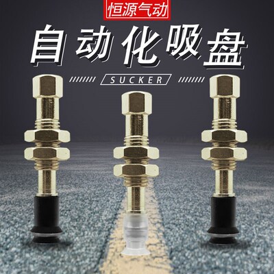 替代迷你吸杆支架金具吸盘ZPT08BNJ6-B5-A8 ZPT06USK6-B5-A80204