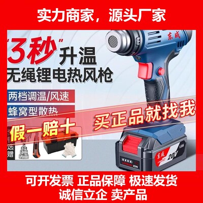 德国十大品牌20V锂电热风枪无线充电手持式汽车贴膜电考枪DCQB550