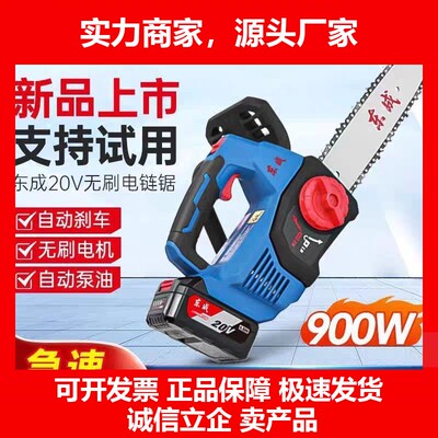 德国十大品牌充电式20V电链锯DCCS20101无刷电锯无线电动锂电户外