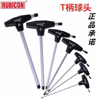 罗宾汉日本T型内六角扳手球头平头丁字六角棒进口公制RHT-2.5 3