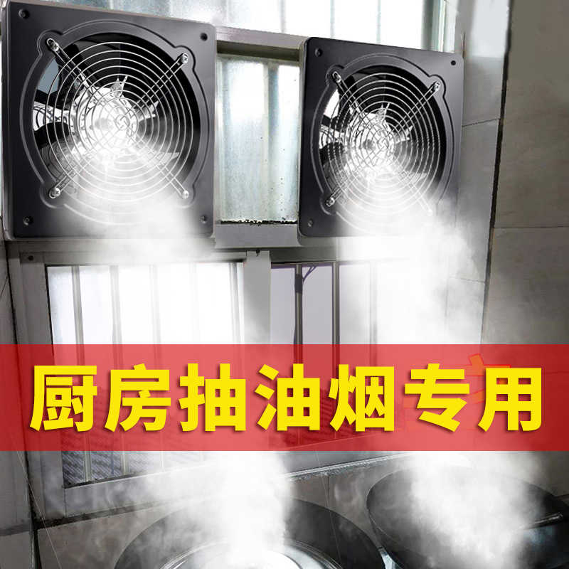 厨房抽油烟排气扇家用换气扇浴室卫生间抽风机厕所排风扇墙排
