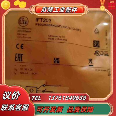 易福门接近开关型号IFT203全新议价