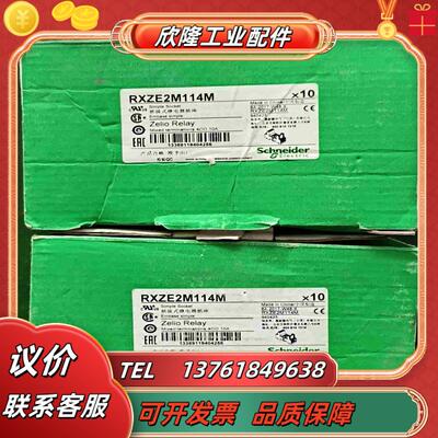 RXZE2M114M插拔试继电器插座议价