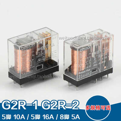 小型功率继电器G2R-1电磁12VDC OMRONG2R-2 24VDC通讯A-E10A5A1