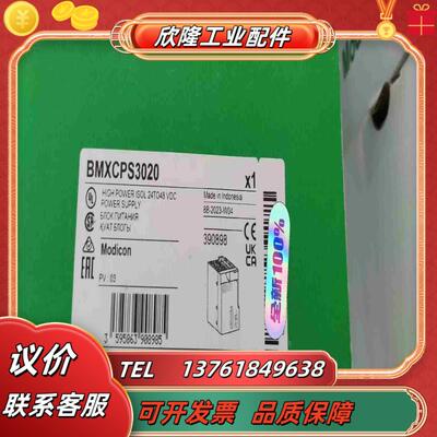 BMXCPS3020电源模块刚到全新原装正品需要议价