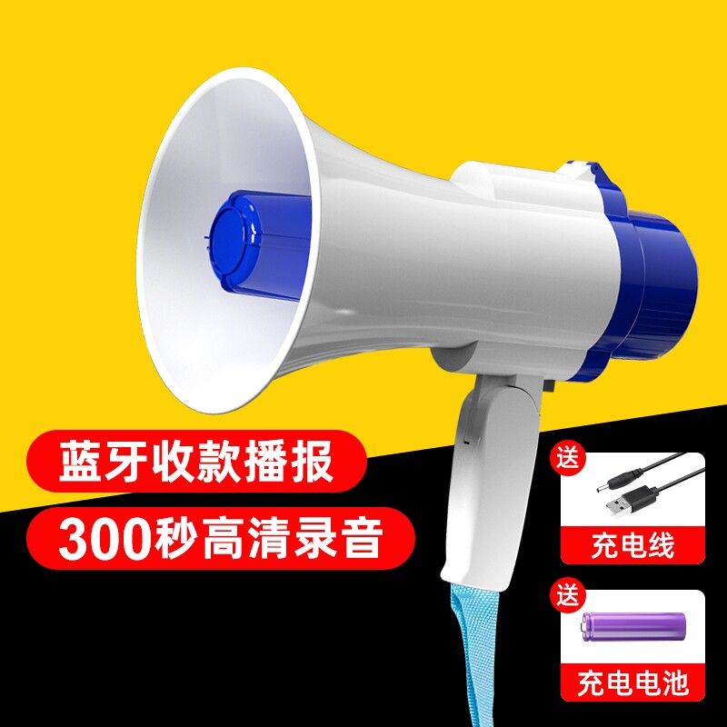 户外手持扩音器喇叭扬声器录音喇叭地摊叫卖喊话器宣传收款喇叭