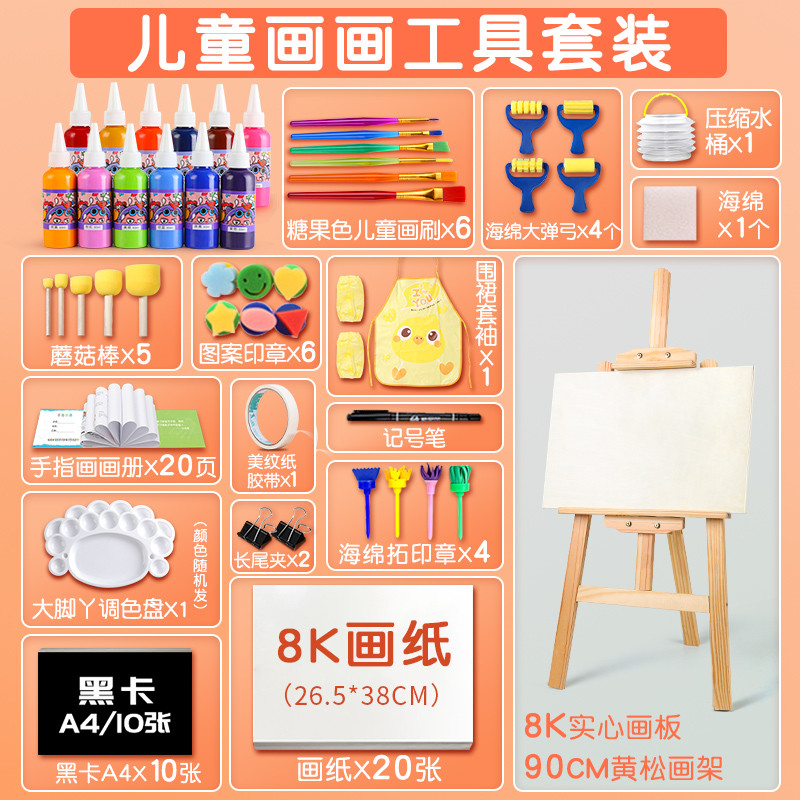 儿童水粉画颜料画画工具套装24色初学者绘画美术材料包水彩画小学