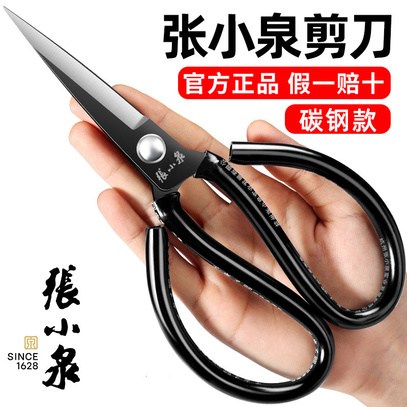 剪刀家用裁缝专用剪子工业用不锈钢大剪刀尖头服装工业剪刀