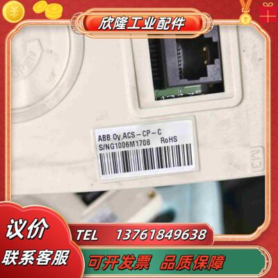 ACS-CP-CABB变频器面板议价