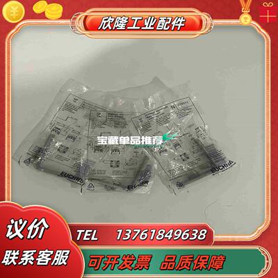BETAETIR-P-WN 074571 安士能EUCH议价