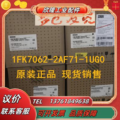 正品伺服1FK7062-2AF71-1UG0S120现货1FK70622AF711UG0议价