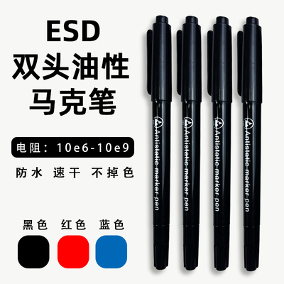 ESD无尘室记录油性笔马克笔