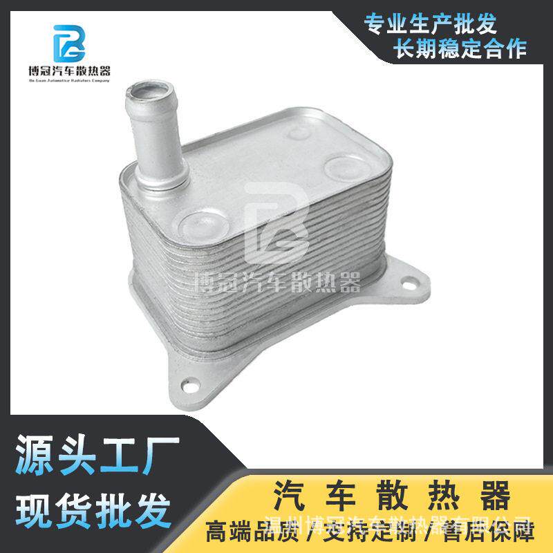 G4J15-1013010G4J151013010适用于奇瑞瑞虎车系机油冷却器散热器