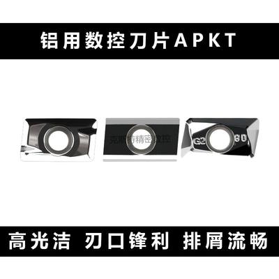 铝用铣刀片APKT1135/1604PDER-MA/MA3/G2 WF01 BU810