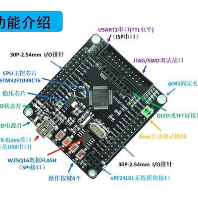 STM32F103RCT6/RBT6开发板 ARM STM32开发板 小系统板 51 AVR