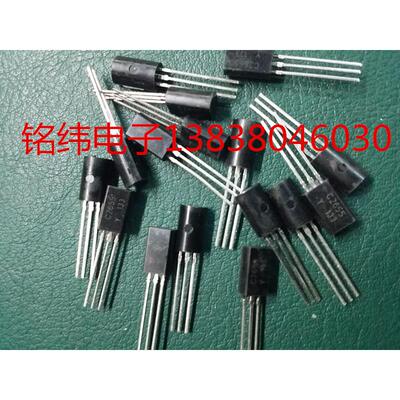 C2655小三极管 2655