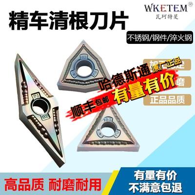 彩色数控刀片清根精车三角桃型TN WNGG0802 VNGG160402 PJ 淬火钢