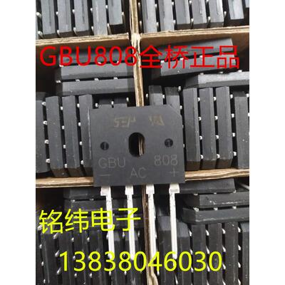 GBU808全桥/整流桥堆/8A800V正品桥堆