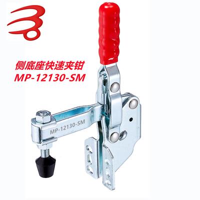 名派 嘉刚垂直式侧坐快速夹钳CH-12130SM 底座加高夹具CH-12130HB