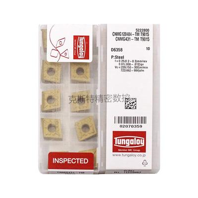 日本东芝泰珂洛 Tungaloy数控刀片 CNMG120404-TM T9015