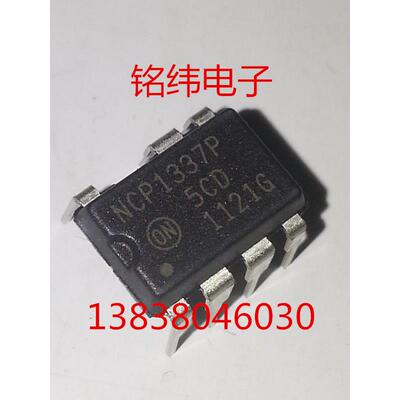 NCP1337P/电源块液晶用7脚全新原装1337