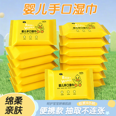 【活动价】不刺激柔软婴儿手口屁清洁专用便携无添加加厚湿纸巾