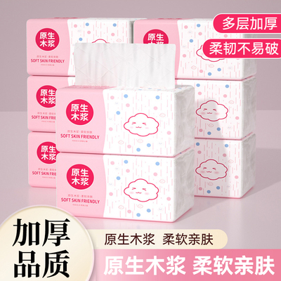 【活动价】原木纸巾大包家用优质餐巾纸可湿水擦手纸实惠抽纸清洁