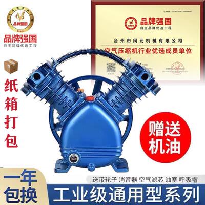 空压机机头双缸三缸气泵机头泵头0.6/80.9/81.0/8空气压缩机泵头