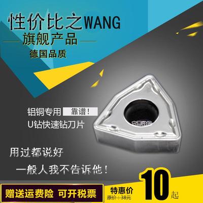 德国WEFENEU钻刀片WCMX030208/WCMT050308/06T308/080412-FN 铝件