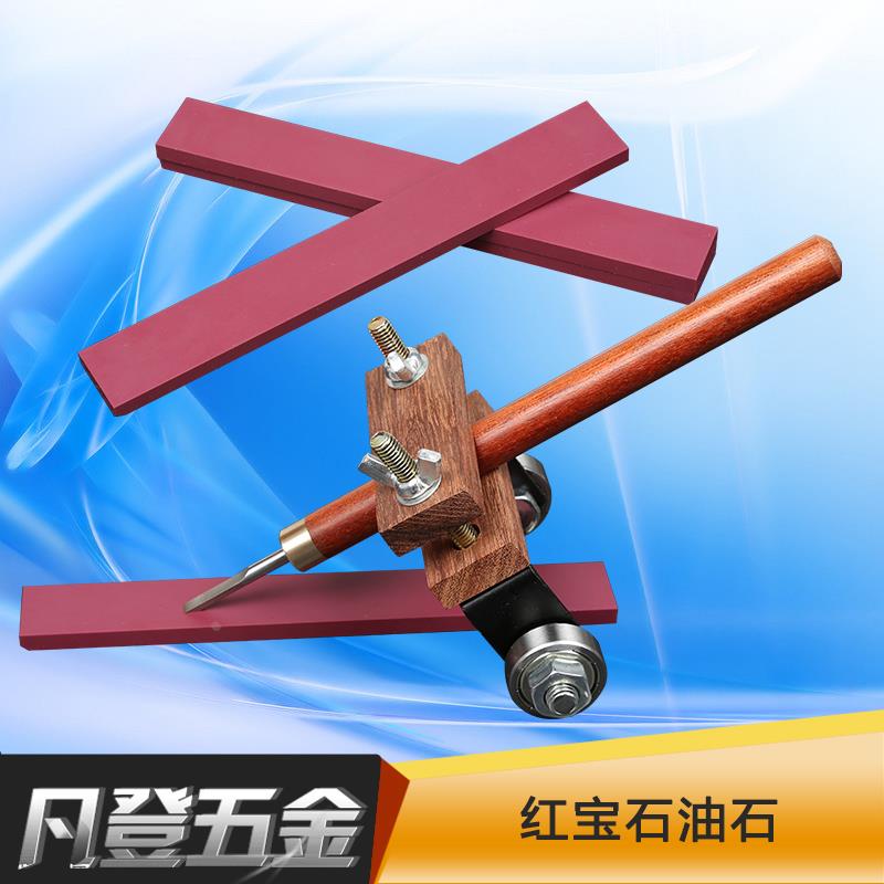 黑兰红宝石油石3000目 核雕刀用磨刀石 精磨抛光 红宝石油石磨石