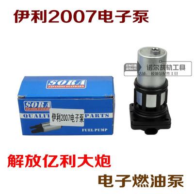 解放亿利大炮电子燃油泵电动泵J62007电动泵原厂滤芯电子燃油泵