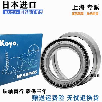 进口KoYO轴承 32034 32036 32038 32040 32044 32048 32052 32060