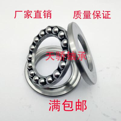 轴承 51112 51113 51114 51115 51116 51117 推力球轴承 压力轴承