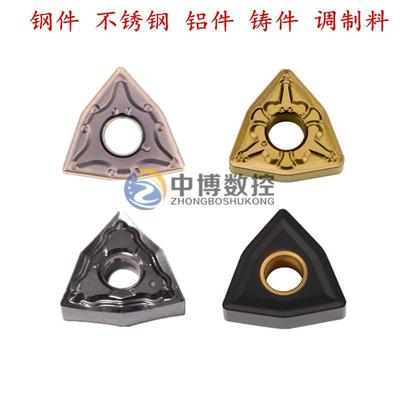 数控桃型车刀片WNMG080404TM/080408MA钢件不锈钢铝用外圆刀头