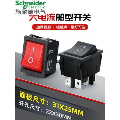 电焊机大电流船型开关30A 大功率翘板电源KCD4带灯船形四脚