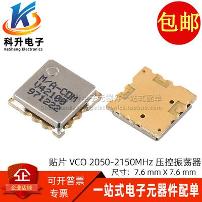 贴片进口微型压控振荡器 VCO 频率2050-2150MHz V42100 压控晶振