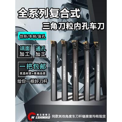 伟立信-数控刀杆内孔车刀镗孔刀MTLNR MTQNR MTFNR MTUNR MTWNR