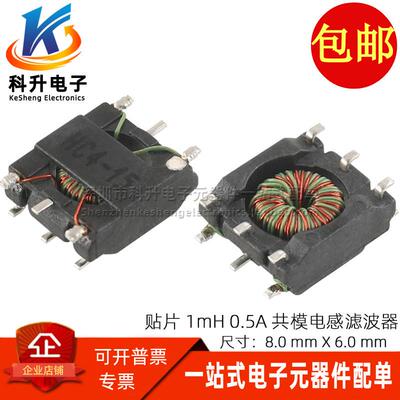 贴片超薄微型1000UH 0.5A耐高压共模电感滤波器1MH双层绝缘线并绕