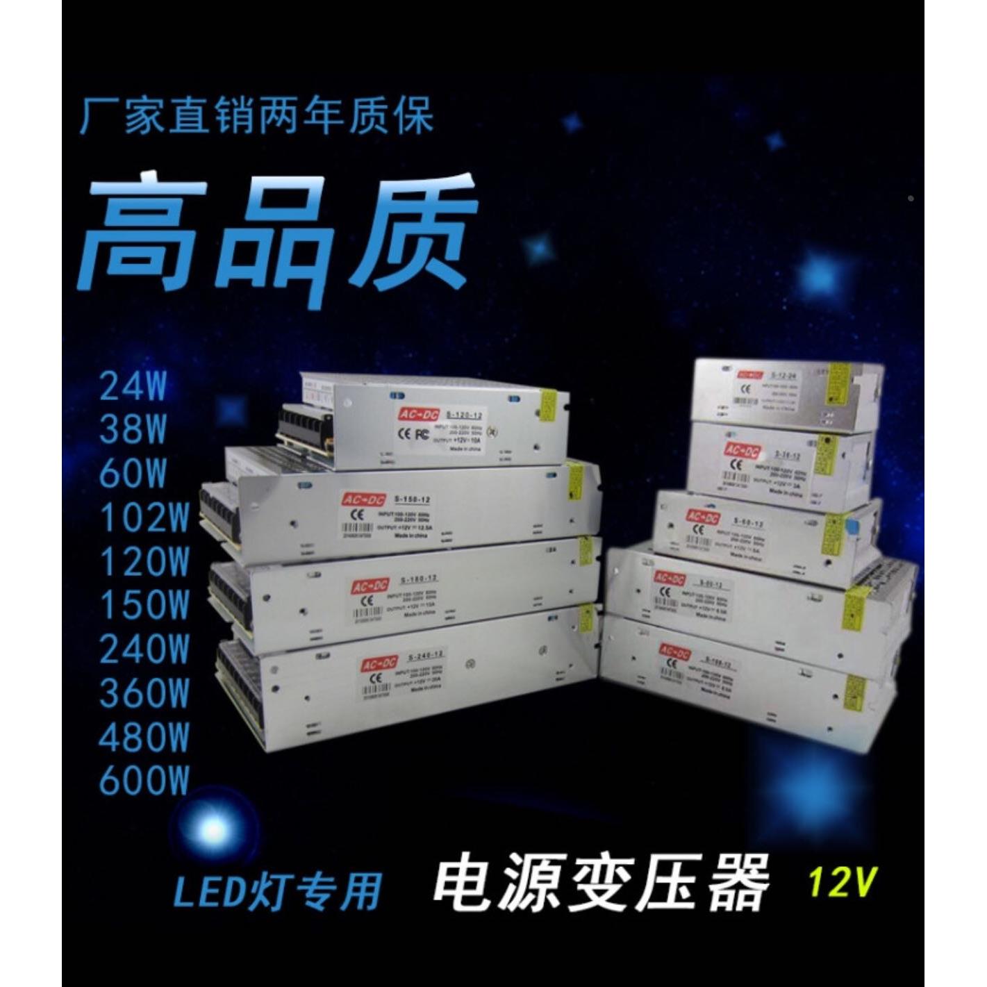 LED灯带驱动电源 220V转12v监控24V手机柜台变压器 稳压器 镇流器