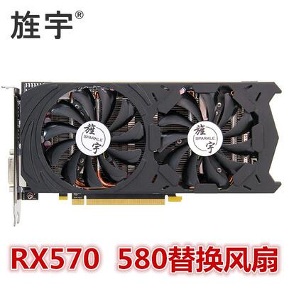 旌宇RX570 RX580 8G显卡风扇  扇叶4线温控静音 显卡扇叶包邮