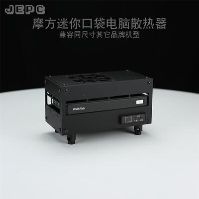 摩方M6口袋迷你N100电脑小主机N200散热器风扇全自动温控调速