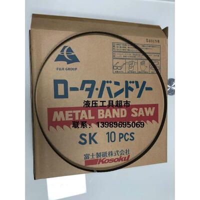 Kosoku日本原装进口HRB-1140高速电锯皮带 锯条切割片10根起卖1