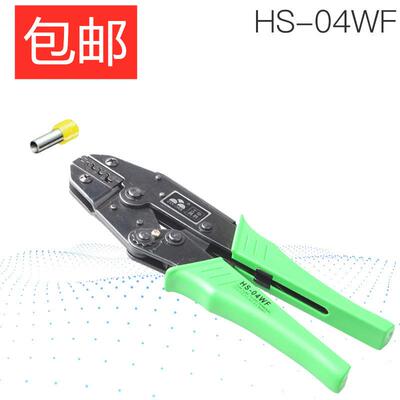HS-04WF 棘轮式压接钳1-10平方绝缘非绝缘套管式接线端子压线钳子