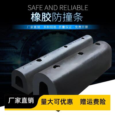 胶防撞块货车缓橡冲保器倒车防撞垫箱体模防撞条机器实心ENS防撞