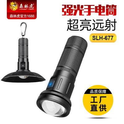 SLH-677 铝合金强磁露营夜市强光探照灯