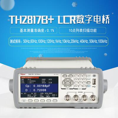 同惠TH2810/2871/282R2/2827/8SOU30LC数字电桥2变压器电容电感
