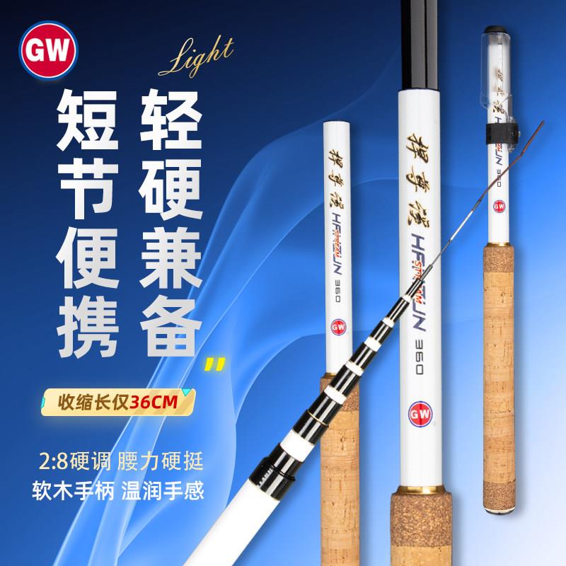 短节溪竿超轻微捍尊溪MI马物小碳物手竿鲫鱼白条口流石斑虾竿野钓