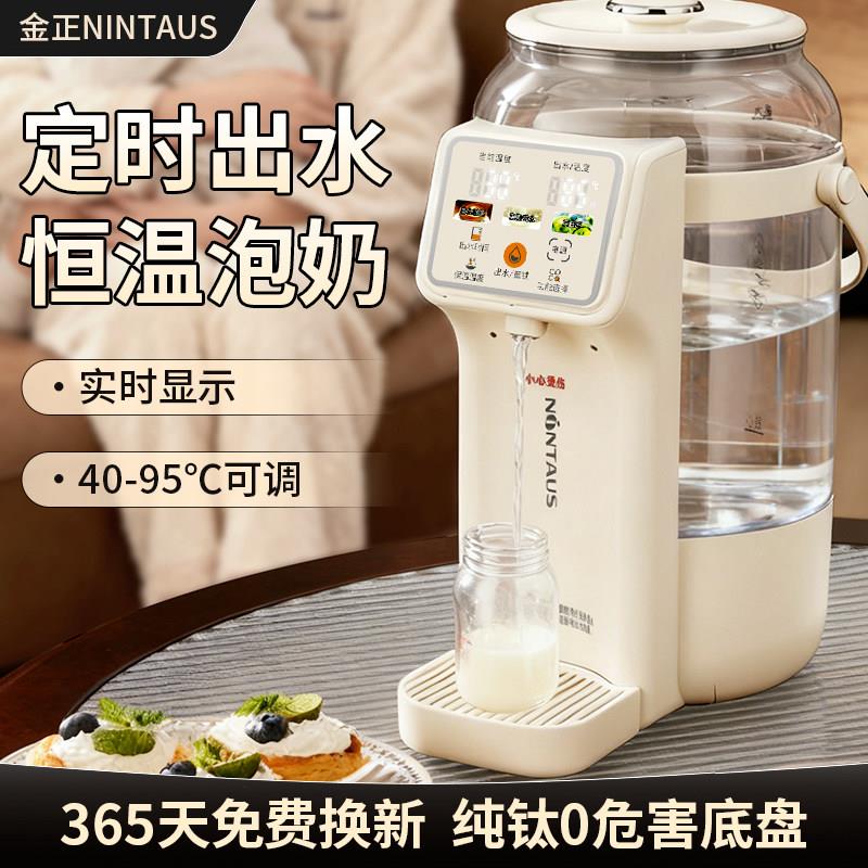 金温正纯钛智电热水壶2026新款家用保能温一体恒温开水壶RC-K35A2